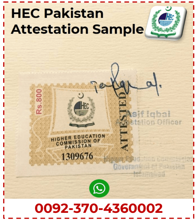HEC Pakistan attestation - 03704360002