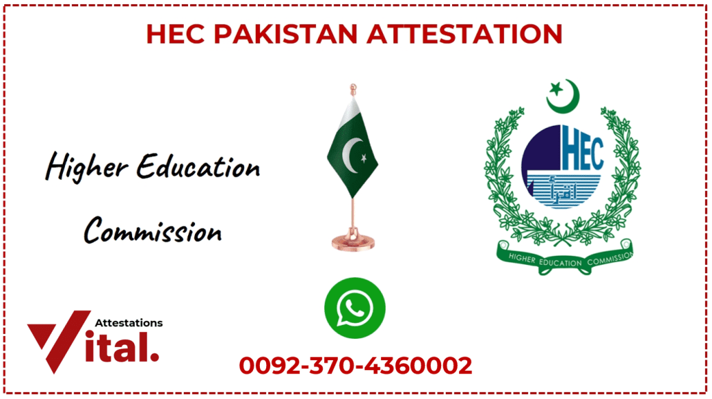 HEC Pakistan attestation - 03704360002